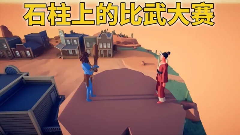 《全面战争模拟器》1V1对战:石柱上的比武大赛!