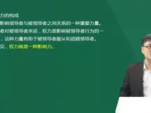 重庆事业单位考试管理基础知识12
