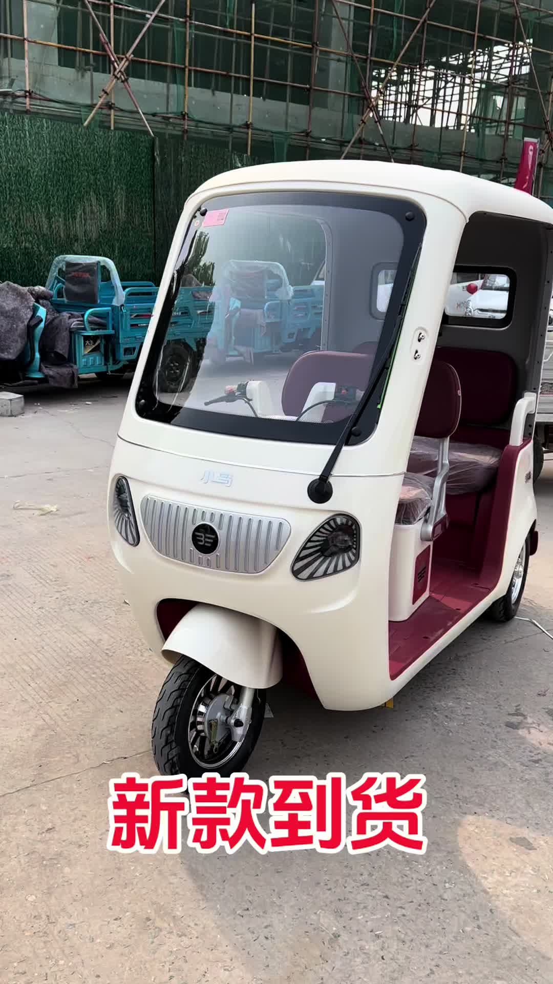 #三轮车 #半篷电动三轮车 #老年代步车 #篷车 #休闲三轮车