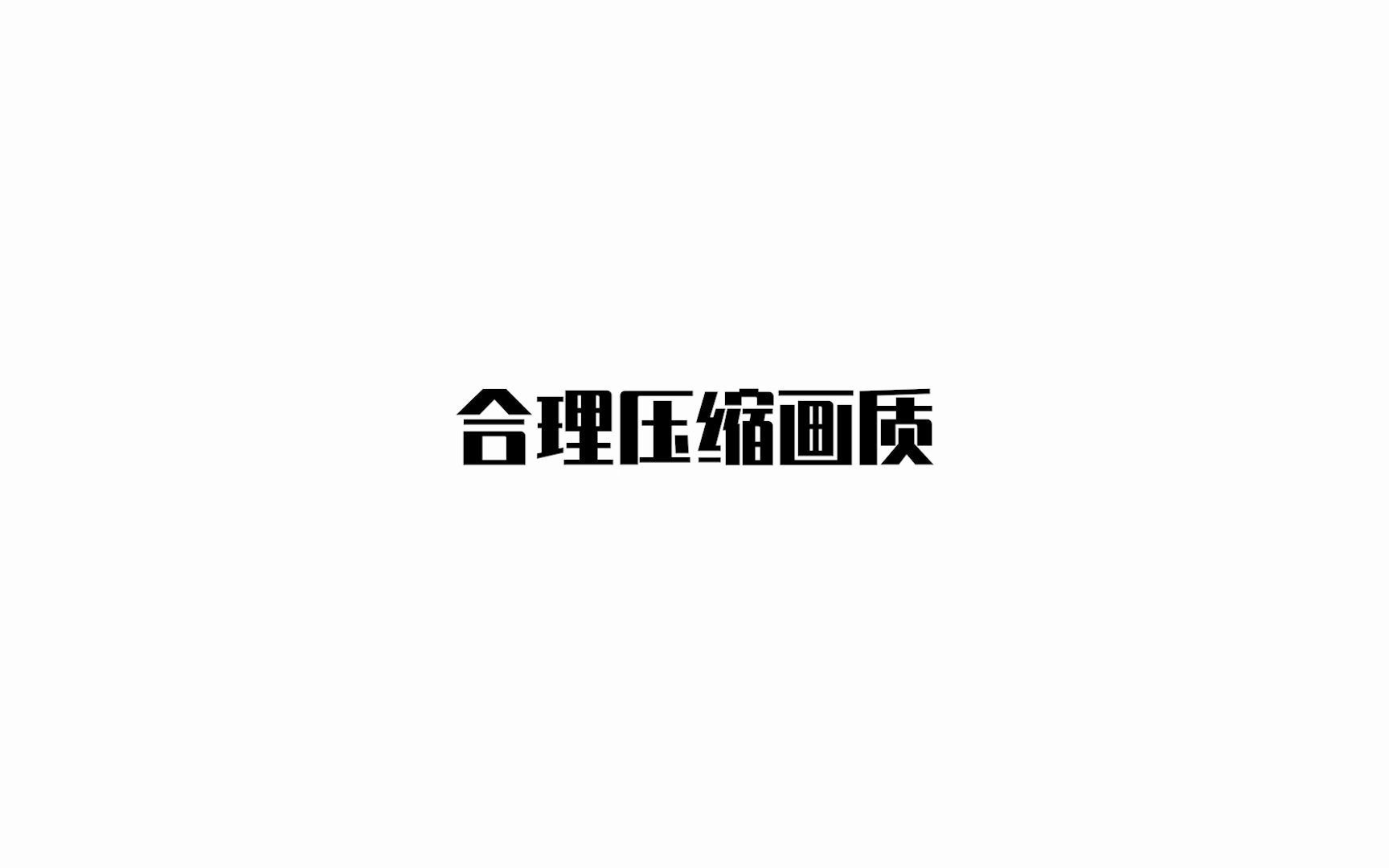 怎样在朋友圈等互联网传播图片不被压缩