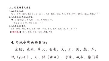 边塞诗—边塞诗基本知识