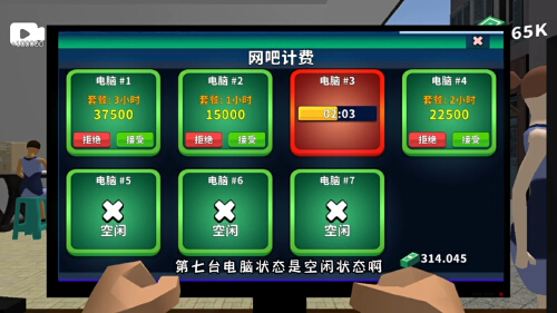 网吧老板模拟器生意越来越好,开始安装地7台电脑