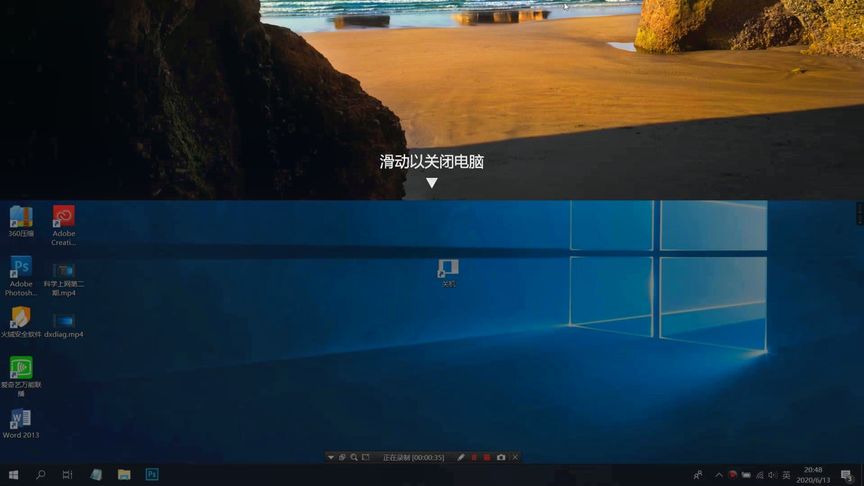 电脑如何华丽滑动关机,一行代码解决