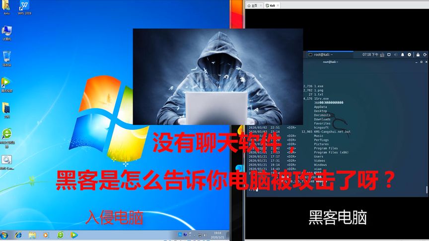 没有聊天软件,黑客是怎么告诉你电脑被攻击了呀?