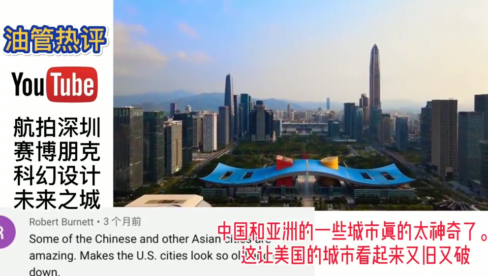 老外看中国,这是科幻未来大片!我是来到2035年了吗?