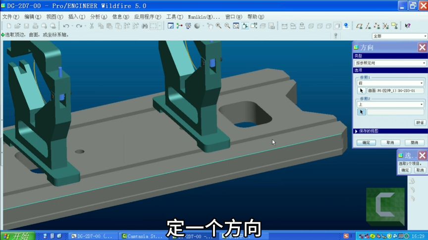 学习proe机械设计绘图的同学,这个功能有可能还挺重要的