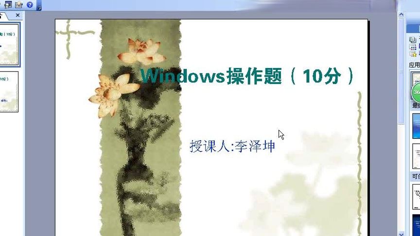 1、windows操作题10分