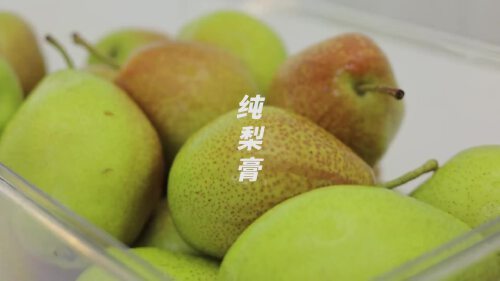 用20斤梨自制纯梨膏不加糖不加水花2小熬出500g梨膏