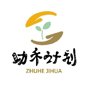 助禾计划 