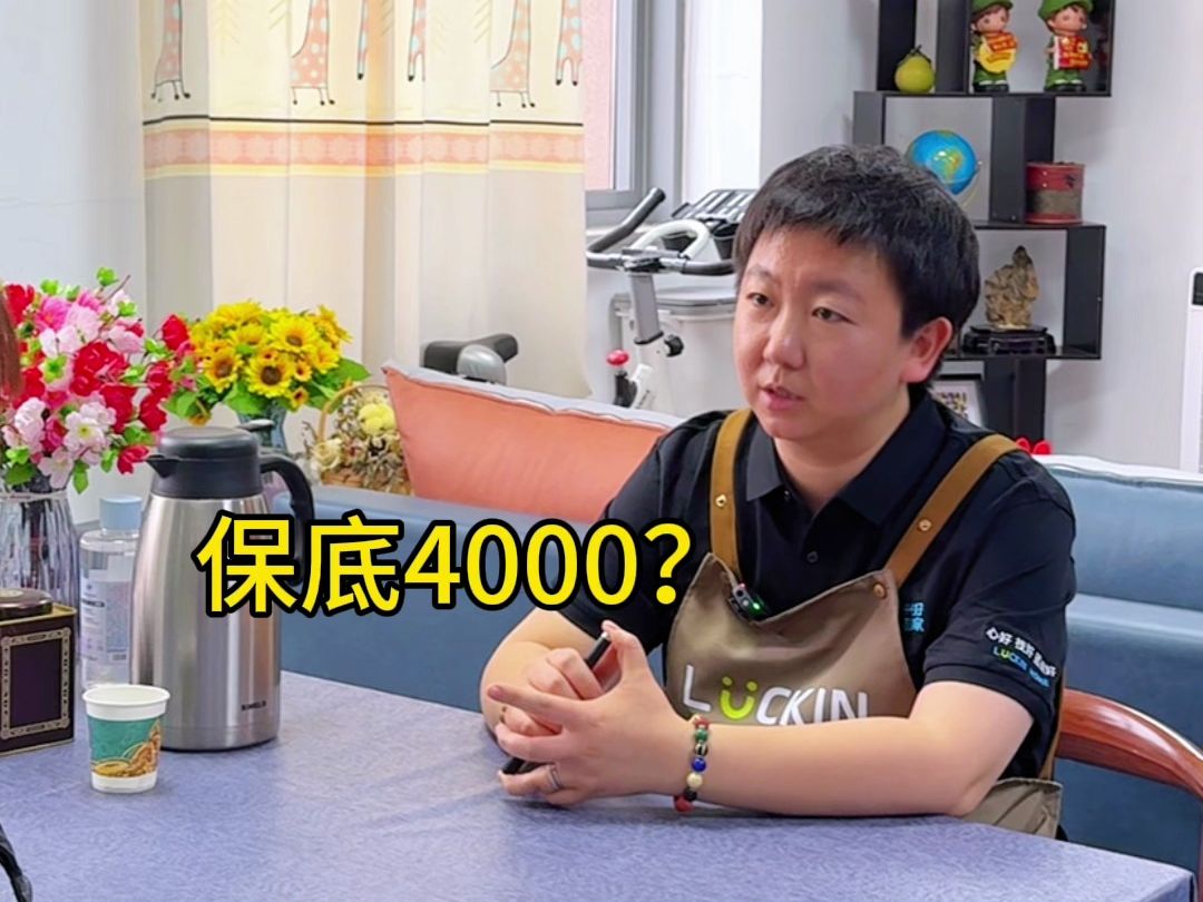 兴好到家面试现场记录