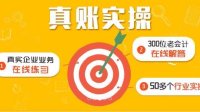 建筑会计实操做账支付工程投标费用