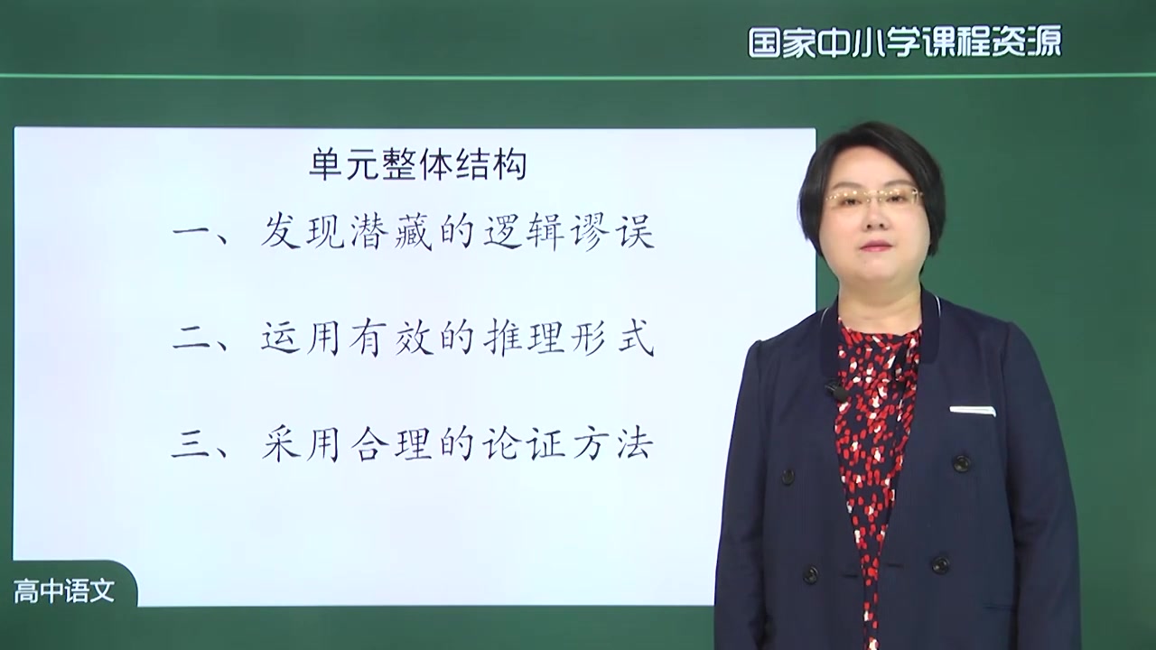 高二语文 选择性必修上册 新人教版 部编版统编版高中语文必选一语文 ...