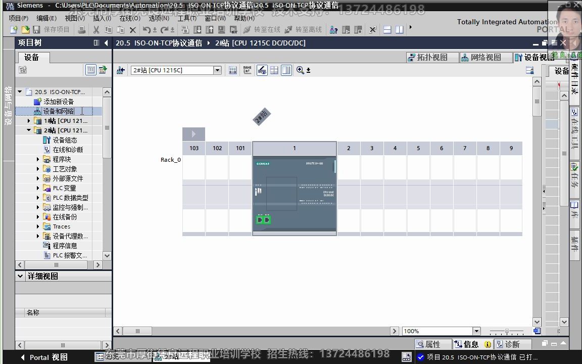 ISO-ON-TCP协议通信讲解教学视频 PLC自动化应用编程培训教程 PLC...