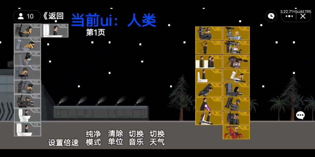 马桶的VS监控人(双游戏)_手机游戏热门视频