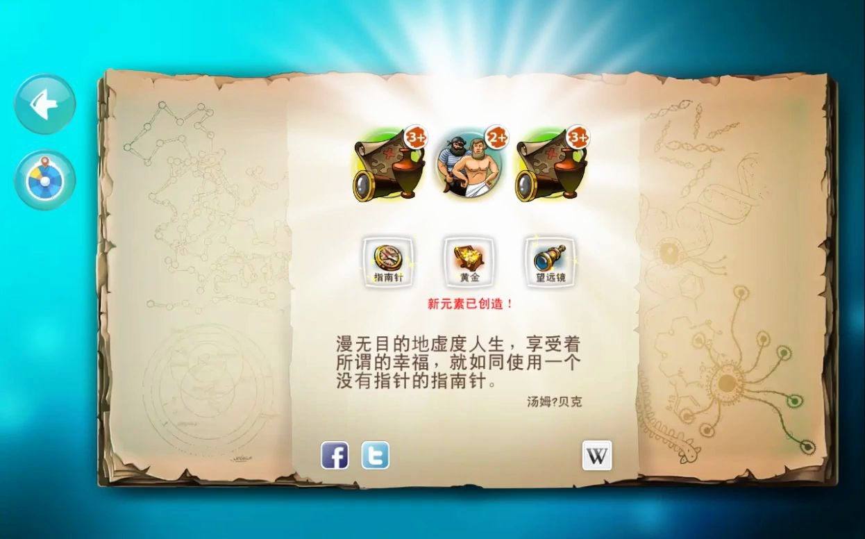 【麦格托司塔】涂鸦上帝:幸存者:指南针/黄金/望远镜:17