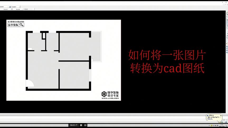 如何将图片转换为cad图纸?cad小技巧,轻松学习cad