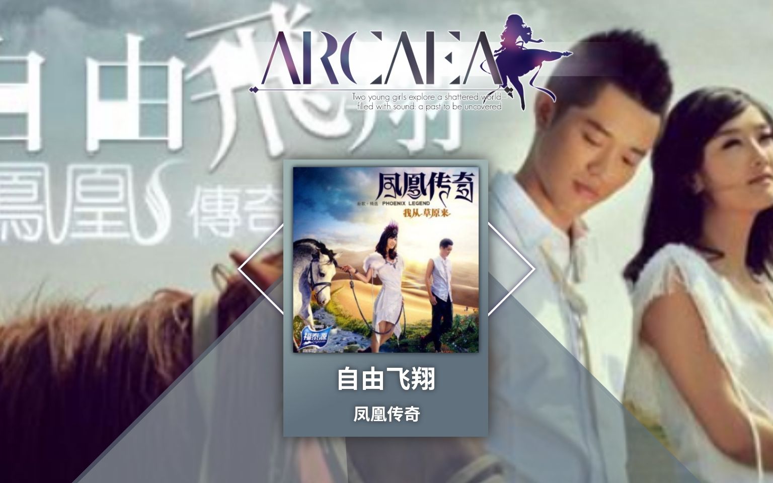 【Arcaea自制】自由飞翔 FTR9 谱面演示