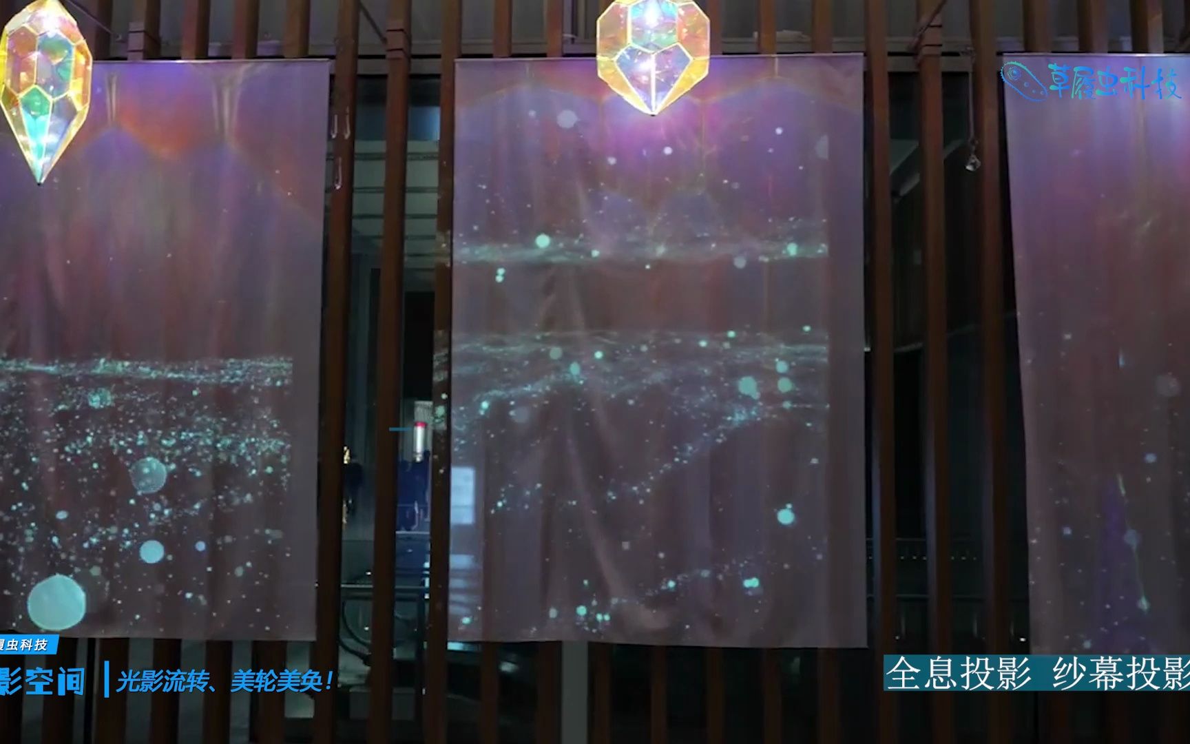全息投影 纱幕投影