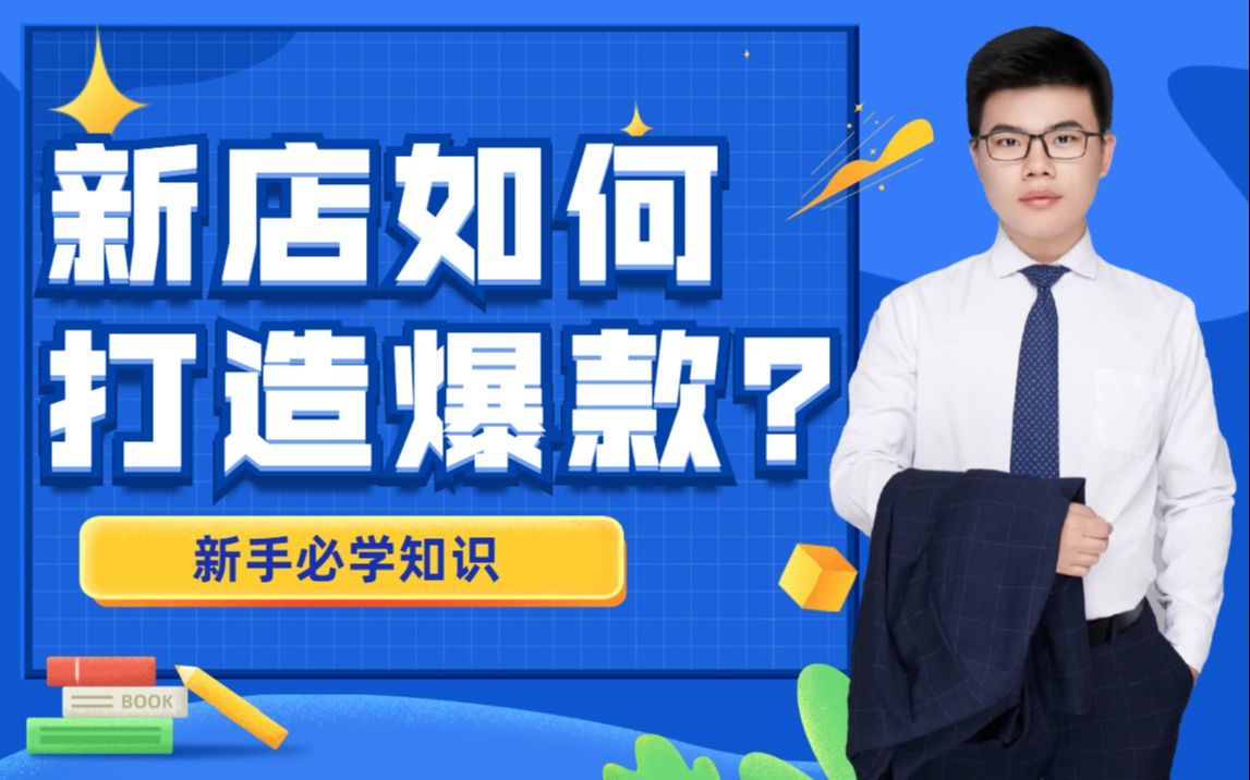 淘宝店铺运营细节,请问淘宝店的封面还有详情页怎么制作啊?