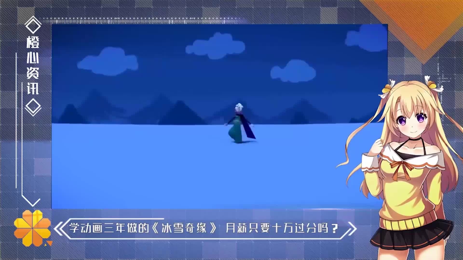 动漫制作工资一般多少