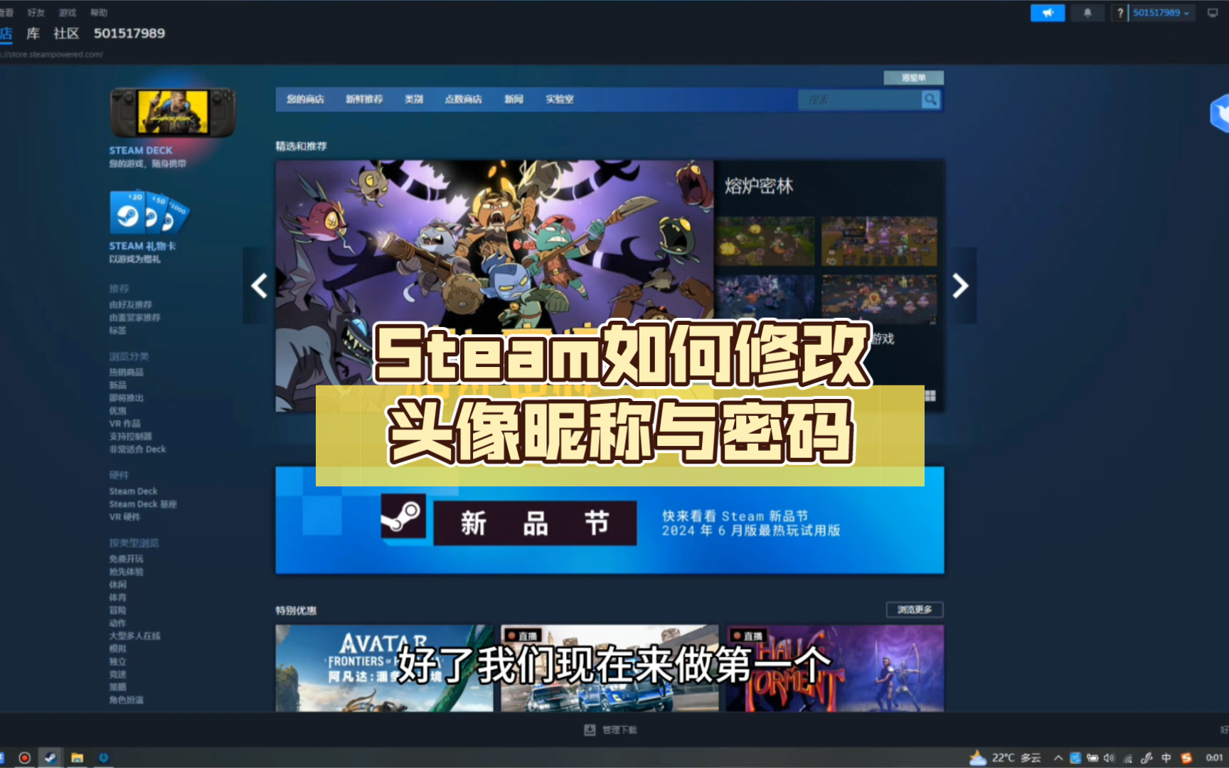 Steam如何修改头像昵称与密码