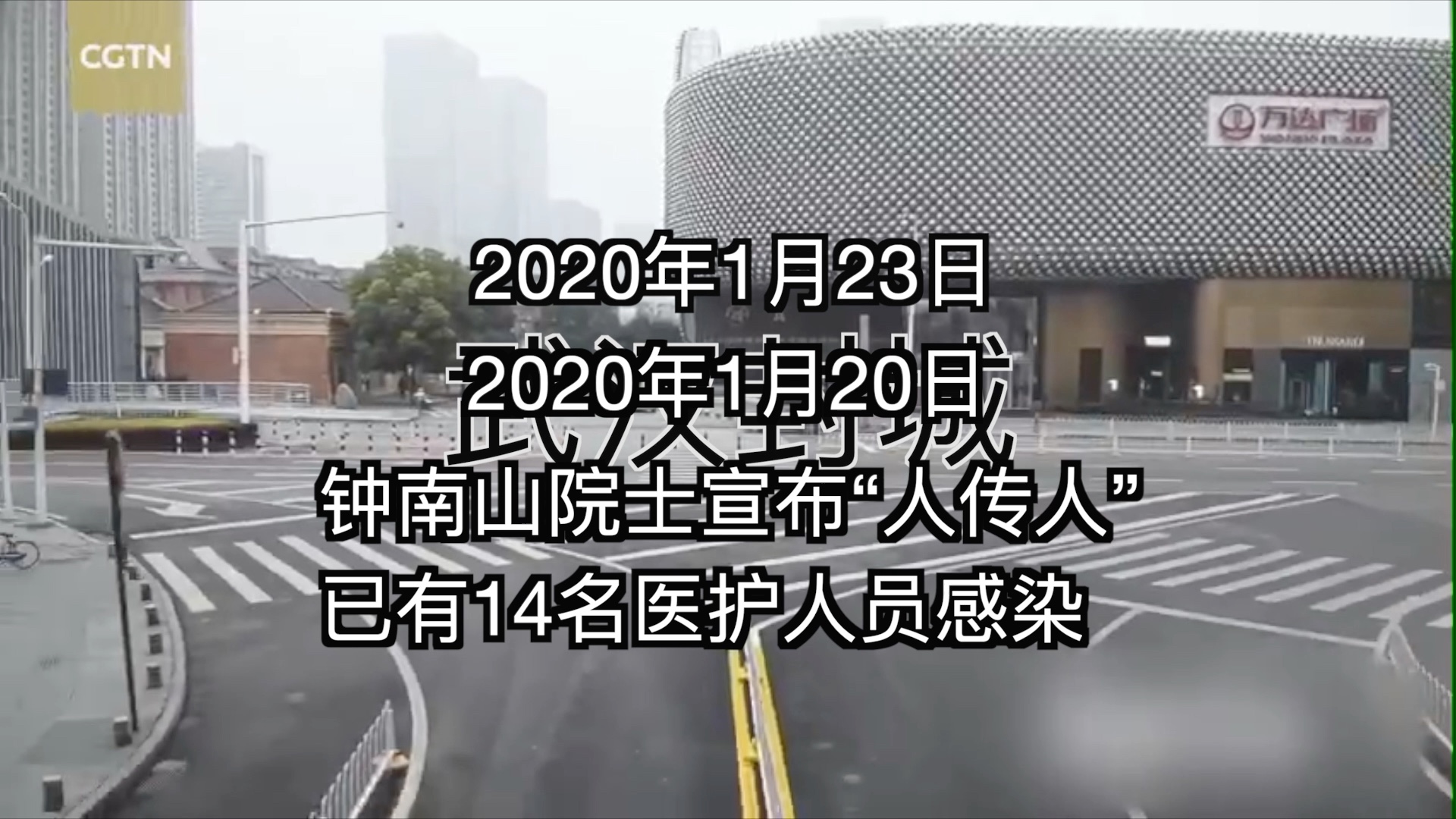 一分钟快速总结武汉新冠病毒肺炎时间轴