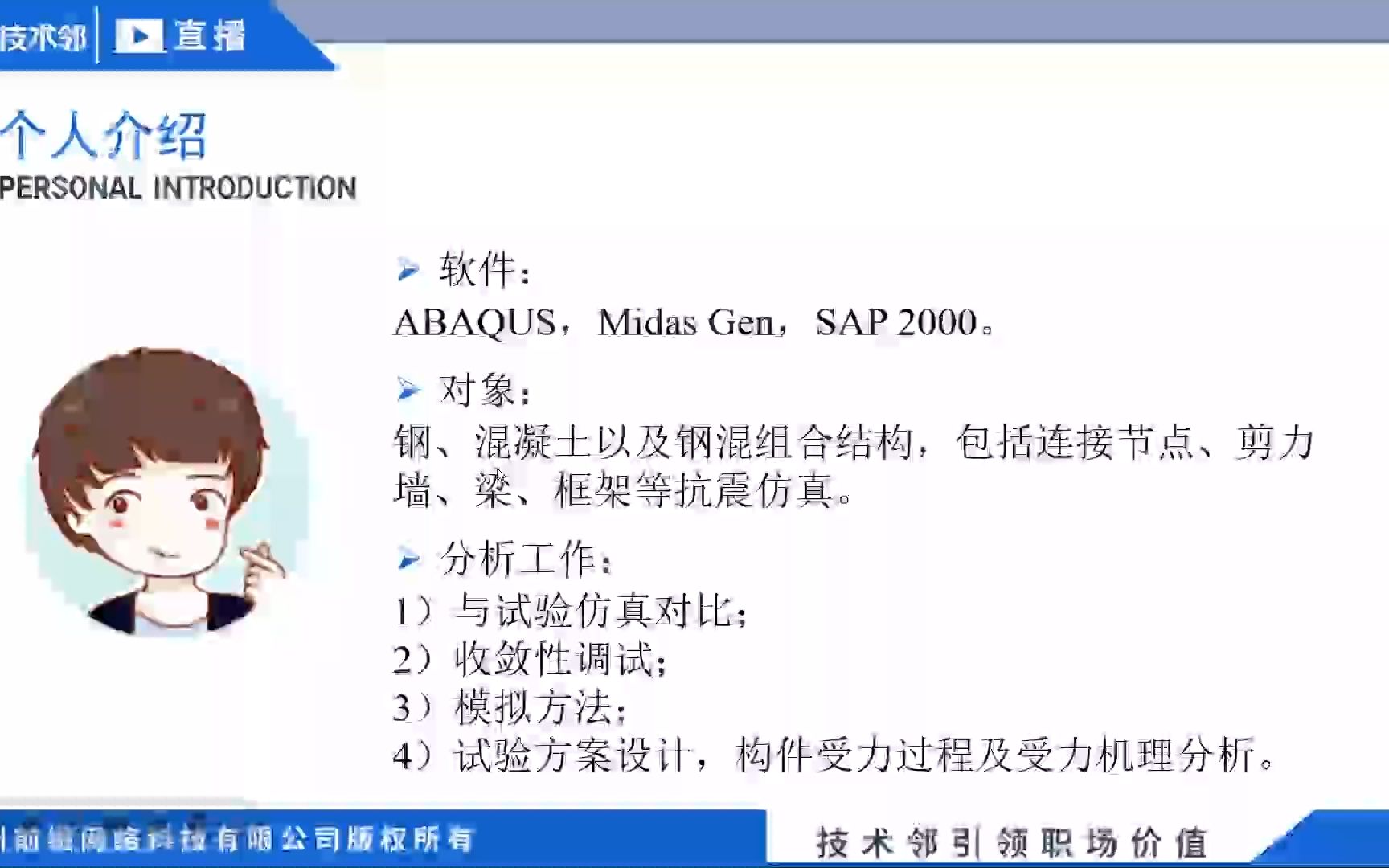 ABAQUS案例分享【钢混组合结构构件滞回加载建模与后处理分析——...