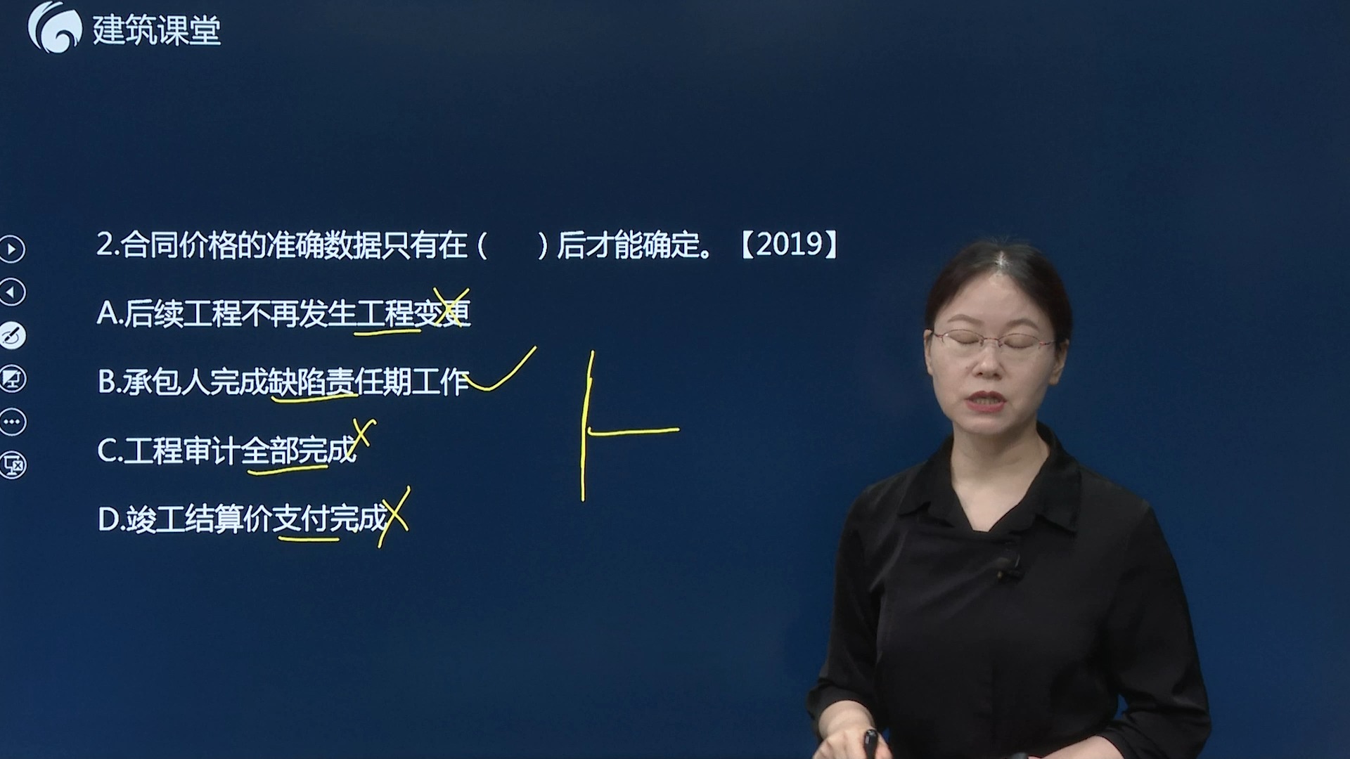 【一造】第六章 工程建设全过程造价管理-第三节 发承包阶段造价管理01