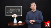 统计学网课参考-社会统计学及Stata应用-中央财经大学社会与心理学院