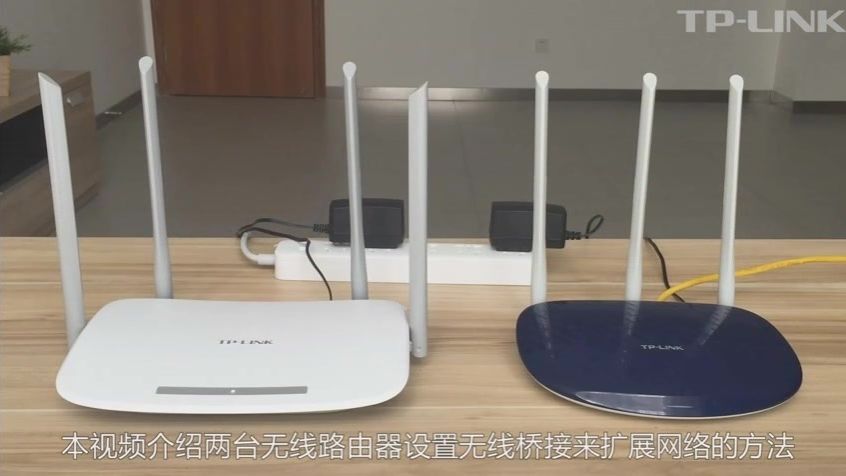 如何设置路由器无线桥接?扩展无线网络,信号满格不掉线