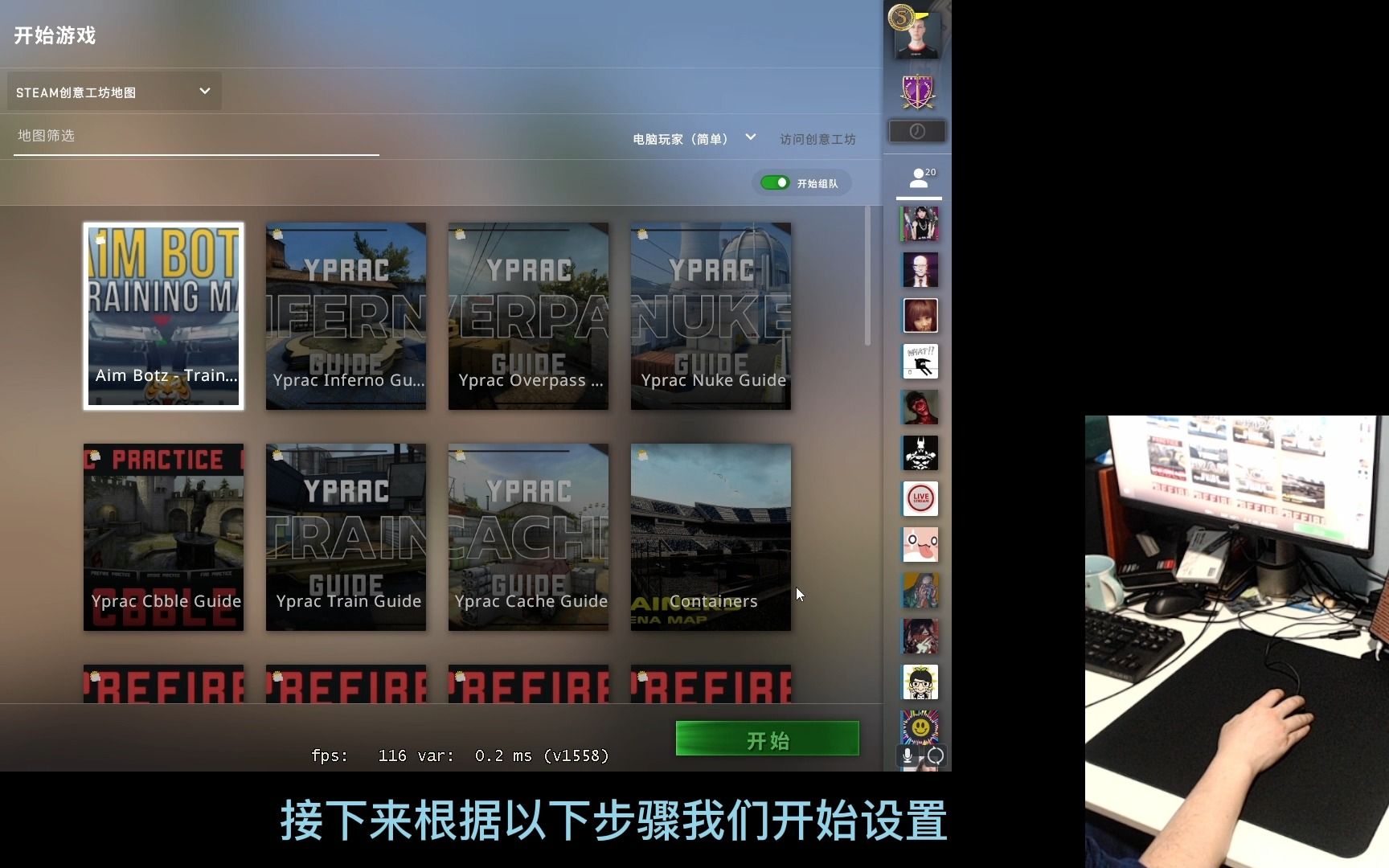 传统FPS游戏内鼠标设置方式(上)