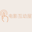 电影互动屋 