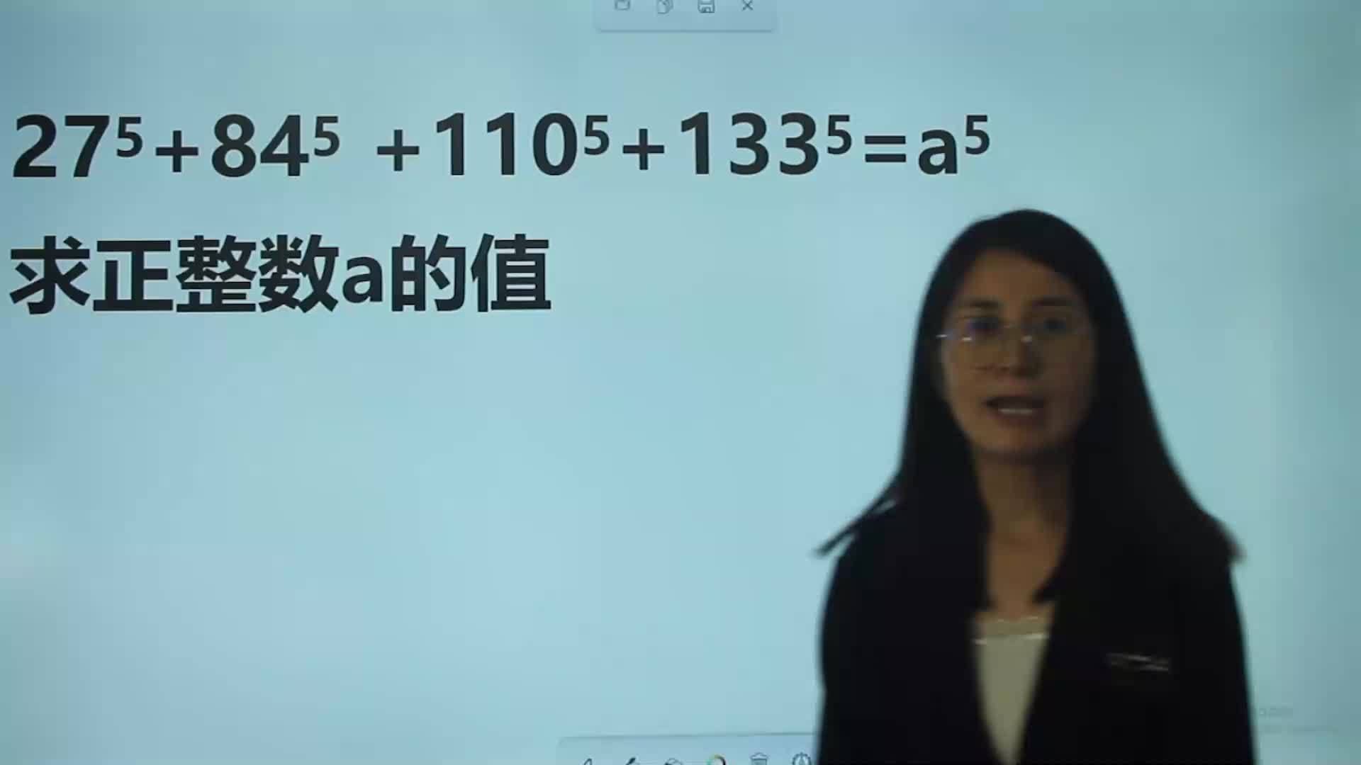 5次方计算题,27,84,110,133,求a是多少?