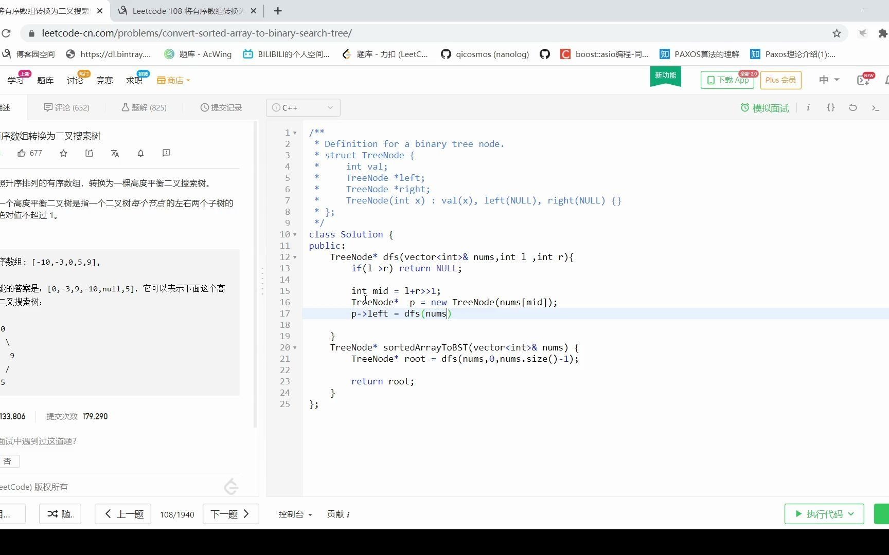 Leetcode 108. 将有序数组转换为二叉搜索树