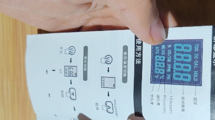 家庭农场工具系列之 ec tds ph 温度四合一测试笔拆箱 这年头种菜不能...