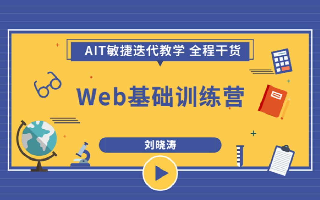 极速Web基础57,HTML5前端案例实战,clear属性与HTMLCSS项目布置