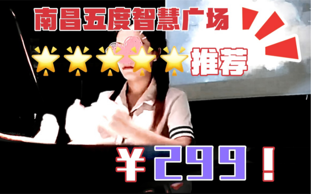 5星推荐!南昌高端足疗按摩探店,299元轻柔按摩,高颜值按摩师愉快交流