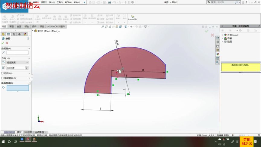 Solidworks2018视频教程详解持续更新中 第05集-实践练习