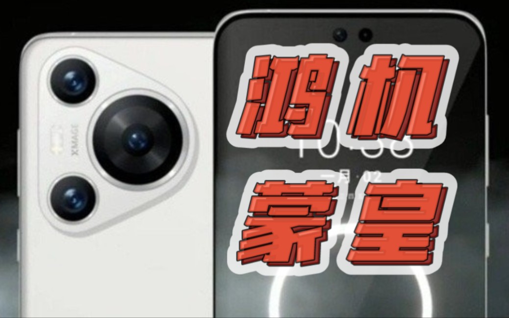 新一代麒麟旗舰!华为P70全系标配1.5K屏幕+卫星通信:影像能力再突破!