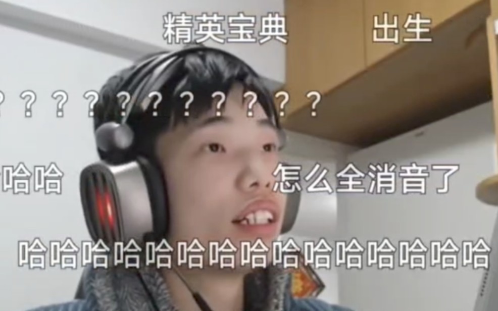 关于我同学和鲨鱼连麦并说他乞丐这档事_网络游戏热门视频