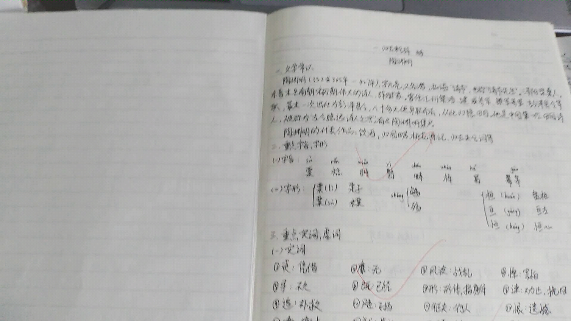 归去来兮辞赏析分享