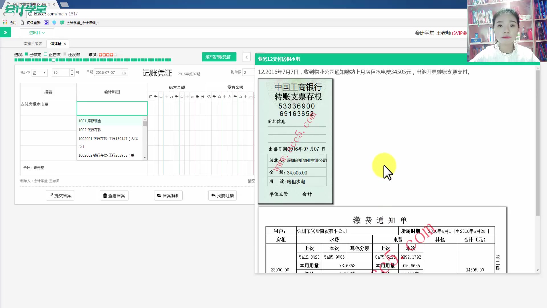 进出口会计核算流程_进出口会计分录大全_进出口会计做账