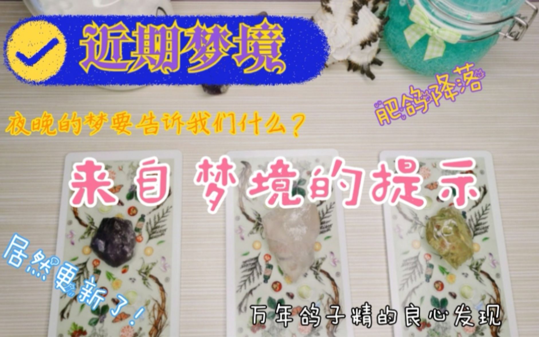 【关于梦境】来自梦境的信息传递,近期夜晚的梦要告诉我们什么?