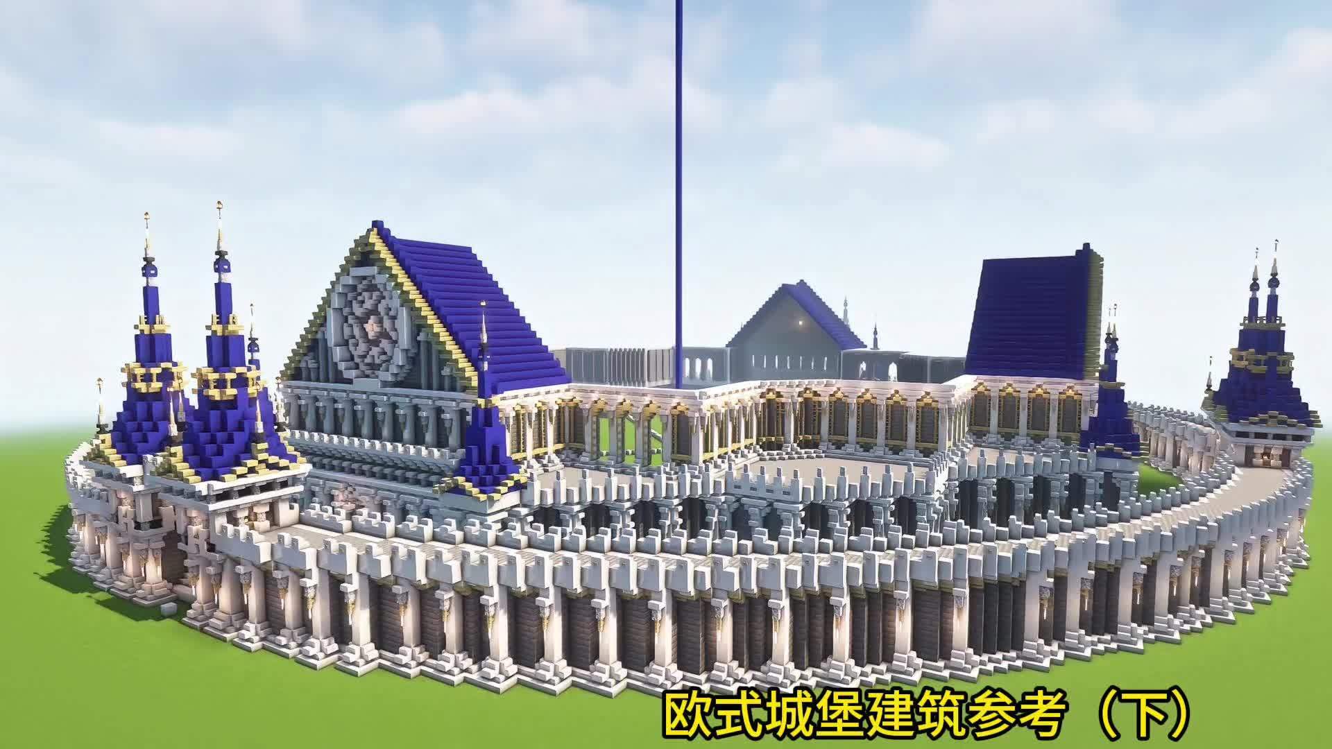我的世界建造攻略:欧式城堡建筑参考(下)
