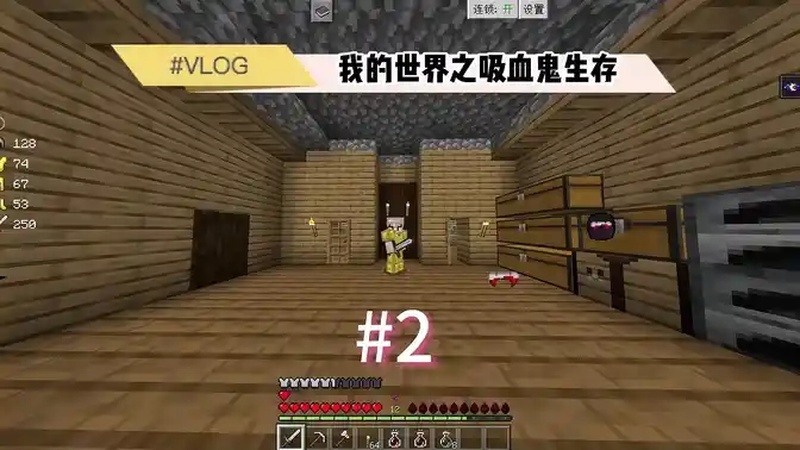 《我的世界之吸血鬼生存》第二期,成为六级吸血鬼!