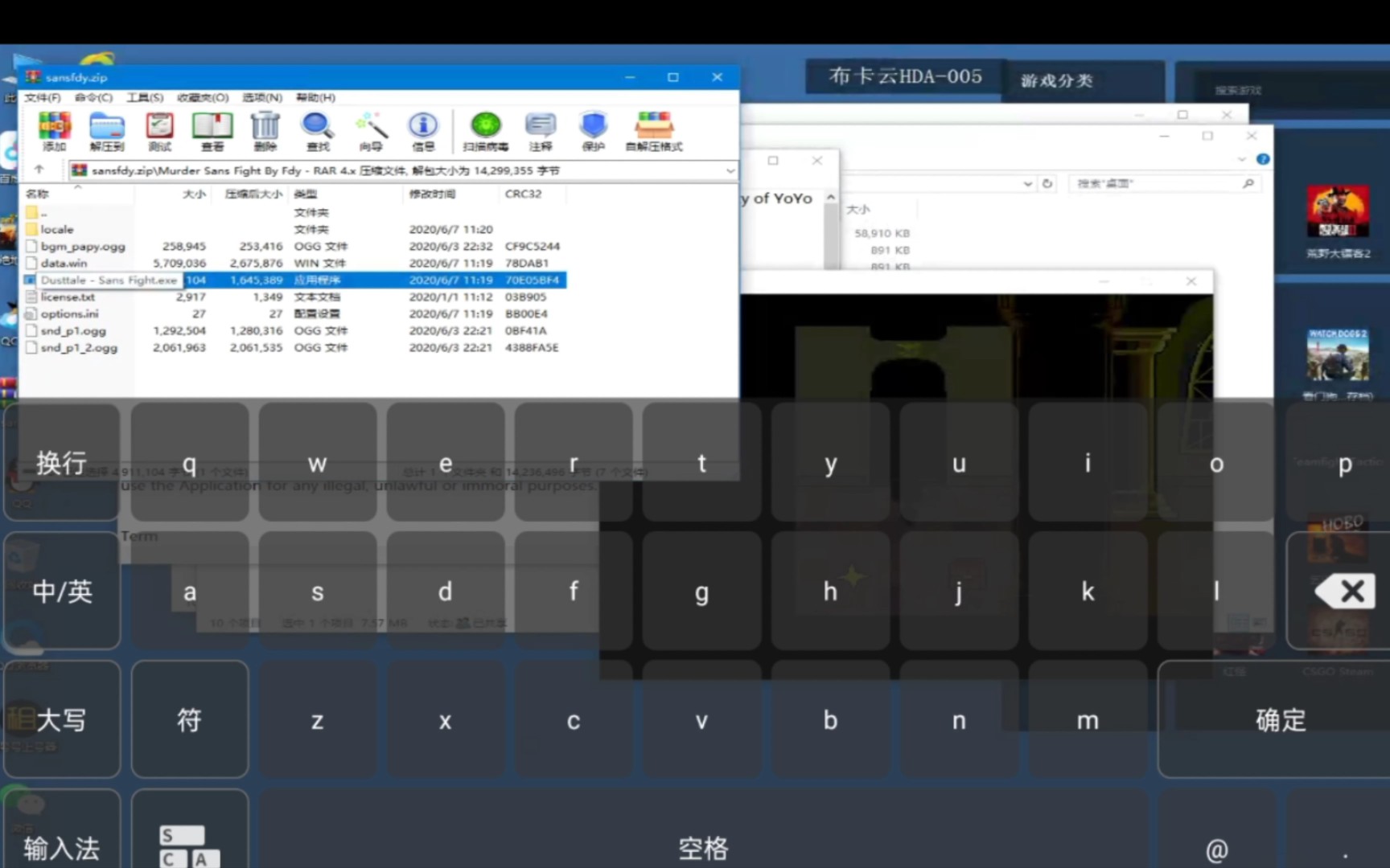 fdy尘埃sans云电脑教程