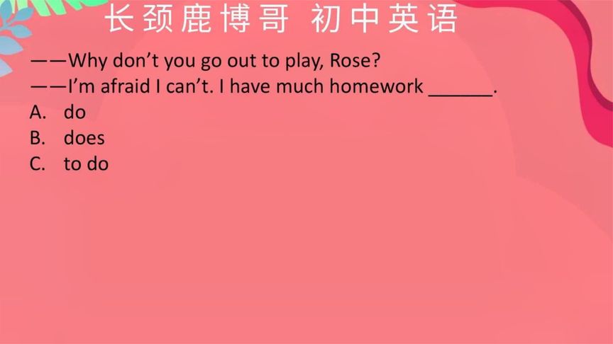 初中英语选择题,不定式做后置定语怎么理解?学霸带你抽丝剥茧