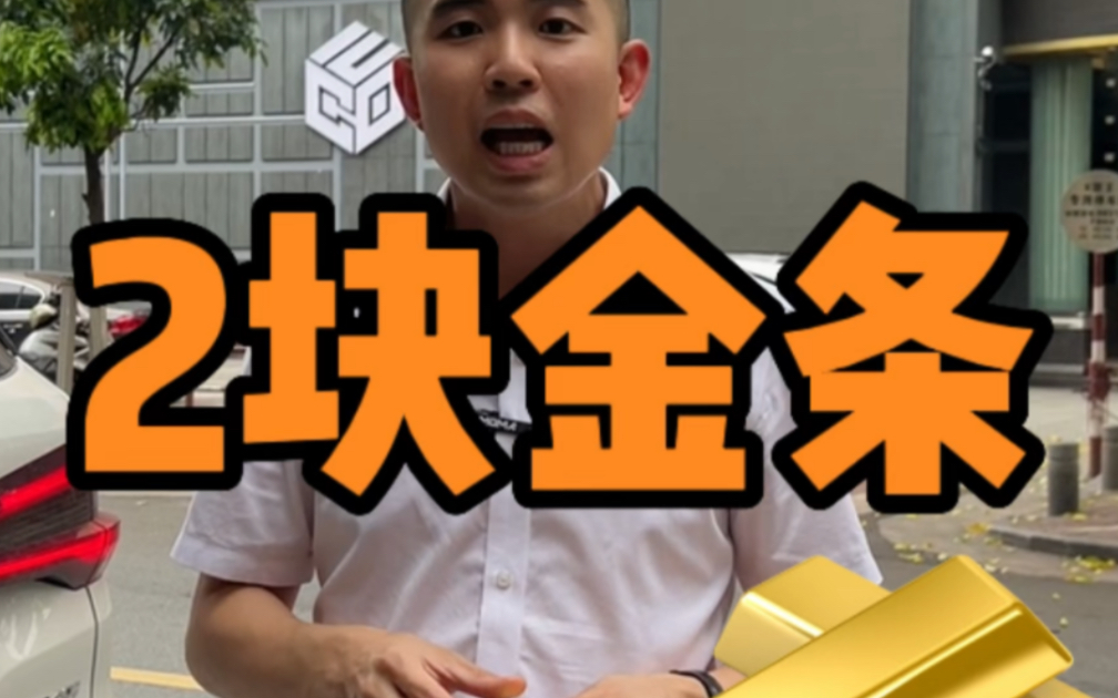 银行金条与珠宝店的金条有什么区别?