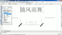 掌握特性的应用后,可随意修改CAD中文字、标注、多线等对象的特性