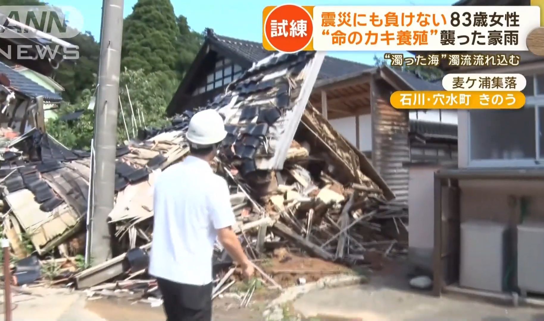 很难想象日本政府花费8个月时间居然还没处理好:能登地区的百姓该...